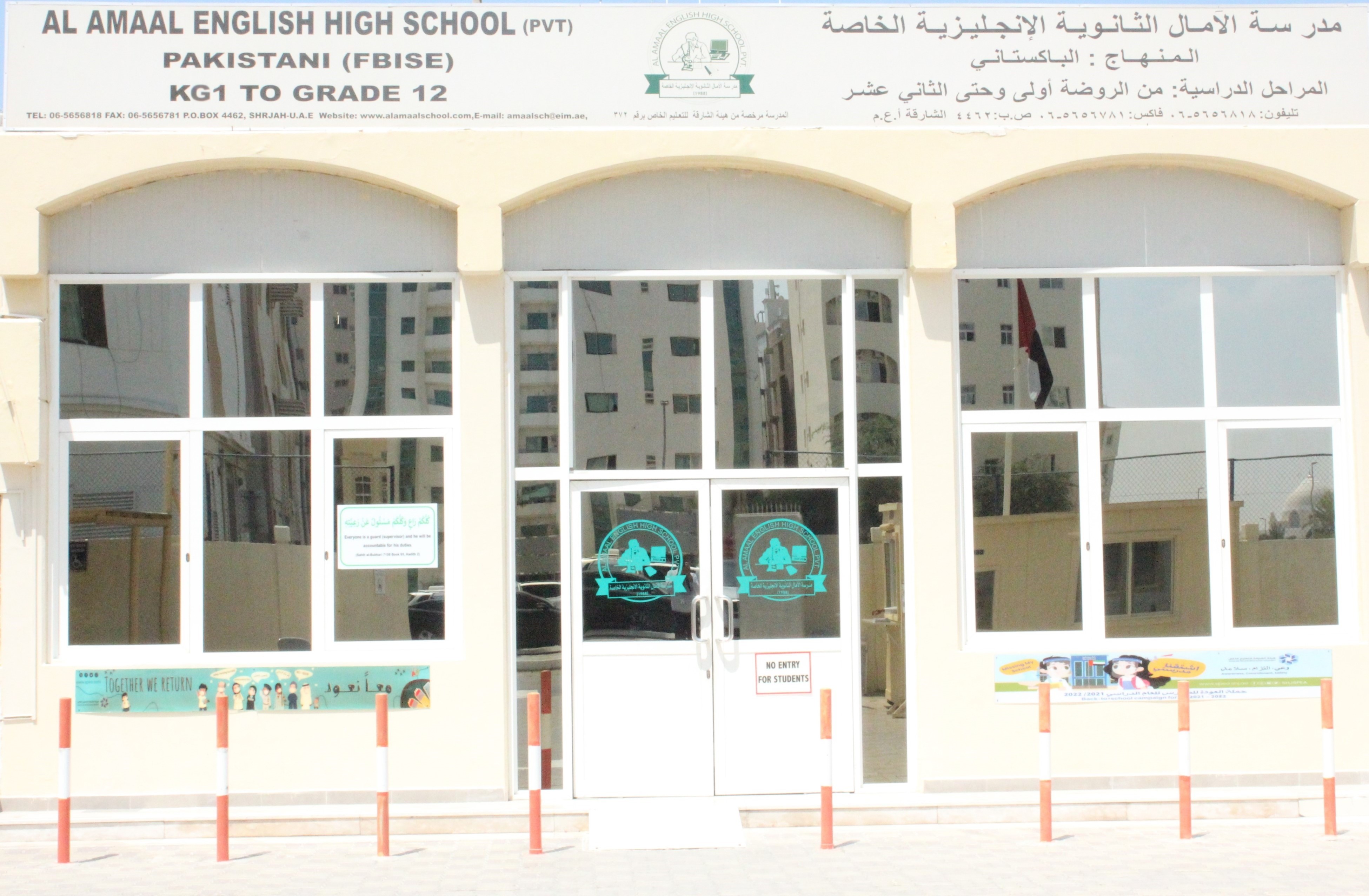 Home [alamaalschool.com]